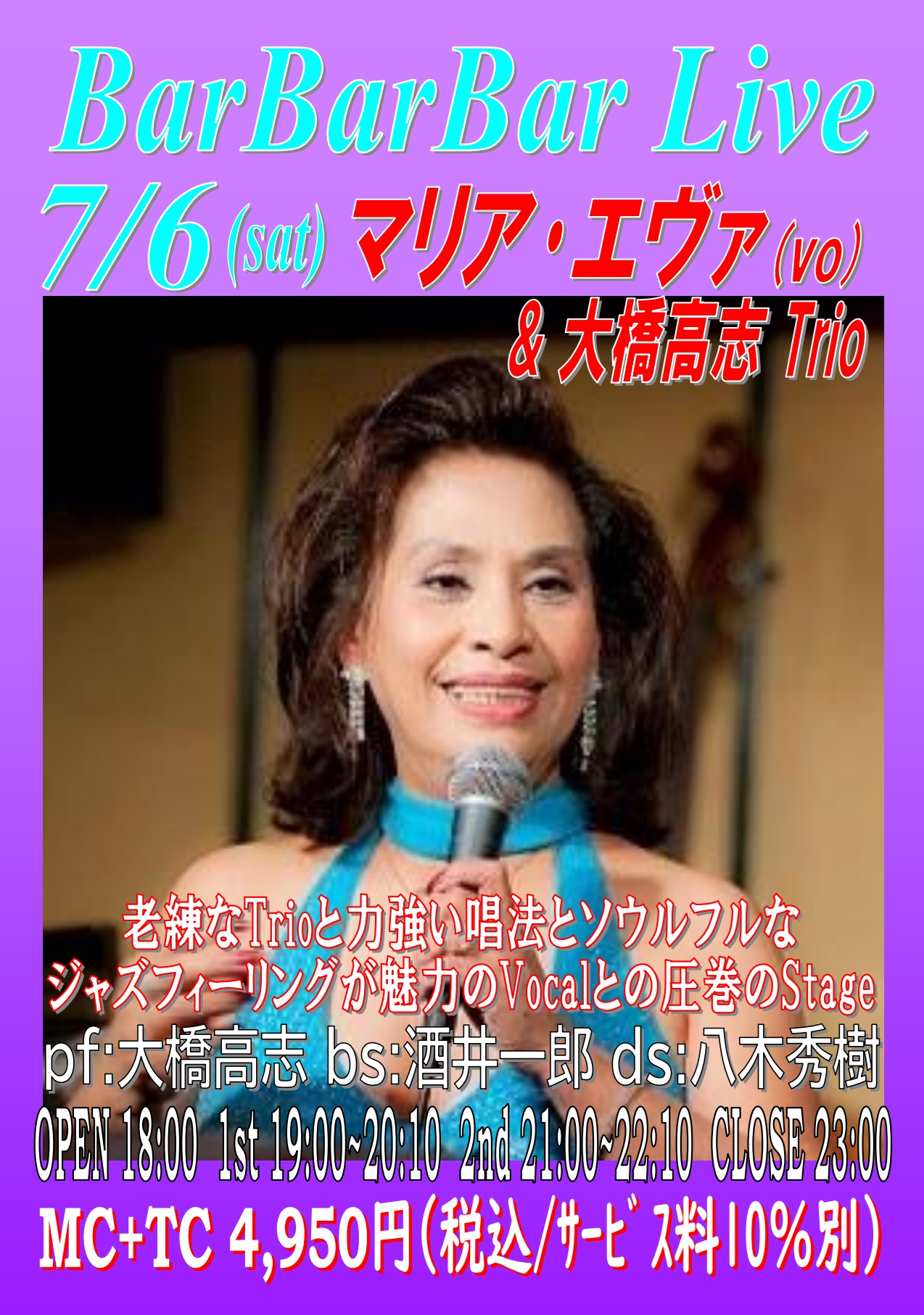 Bar Bar Bar 7月6日(土)のライブのお知らせ